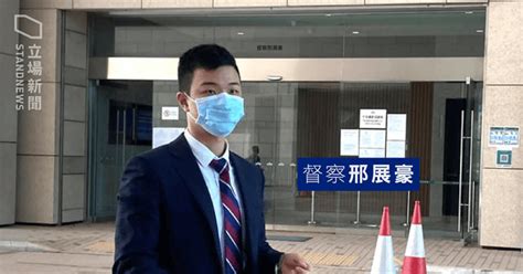 831 半周年非法集結案 警認被告無暴力行為 僅「向我哋講粗口」 立場新聞•聞庫