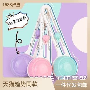 新品批发手工手账贺卡切圆器泽全圆形切纸器划圆弧定位切割圆规刀 阿里巴巴