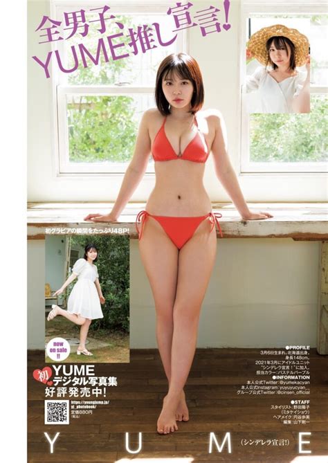 2006 Yume Yumeka Kimura 木村夢叶 きむらゆめか 유메 키무라 유메카