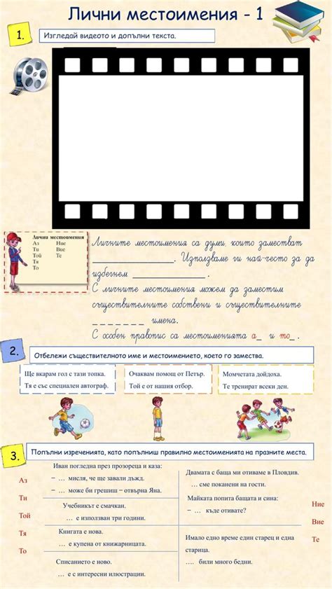 Работен лист Online Worksheet For 3 You Can Do The Exercises Online Or Download The Worksheet