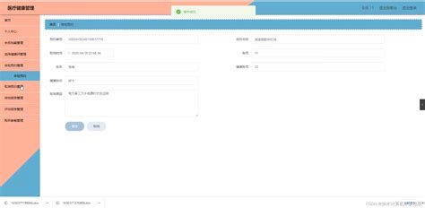 Python计算机毕设【附源码】医疗健康管理（djangomysql论文）python毕设医疗 Csdn博客