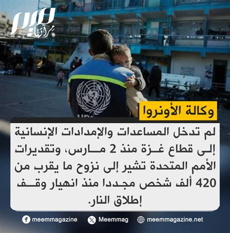 ‎مجلة ميم مِرآتنا‎ ‎رحيل العلامة البلجيكي يحيى ميشو بعد حياة علمية