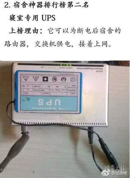 盤點那些大學宿舍神器一個都沒用過的請問你們大學在幹嘛 每日頭條