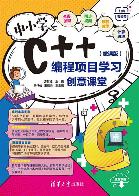 中小学信息技术教育 首页