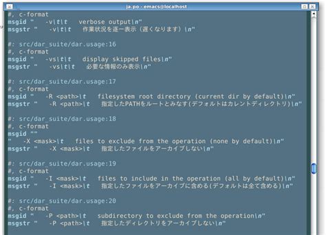 Ubulog Emacsで快適な翻訳環境を