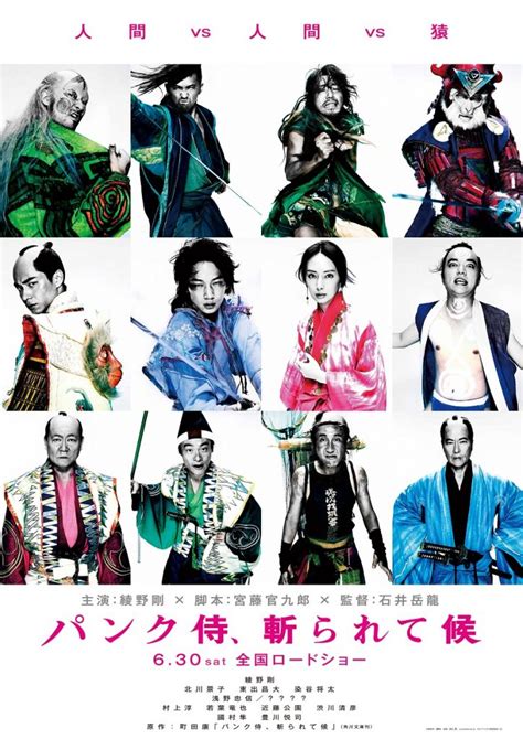 「アナーキー・イン・ザ・uk」が映画『パンク侍、斬られて候』主題歌に決定。ピストルズの初の邦画主題歌起用！ セックス・ピストルズ