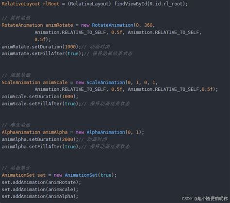 安卓入门四十 补间动画 Csdn博客