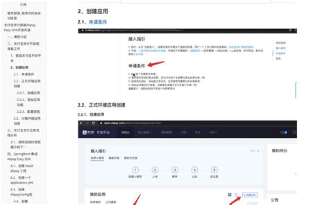 支付宝支付沙箱环境切换正式环境springboot2x整合支付宝支付最新版实战开发 Csdn在线视频培训