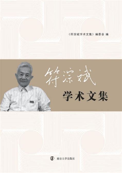 南京大学出版社