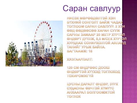 үндэсний соёл амралтын хүрээлэн