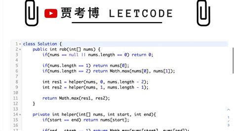 贾考博 Leetcode 213 House Robber Ii 最近手头又有点紧啊 Youtube