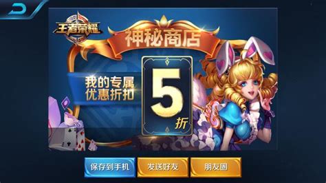 王者榮耀1月12活動：2元購更新英雄，充值好禮，神秘商店開啟 每日頭條