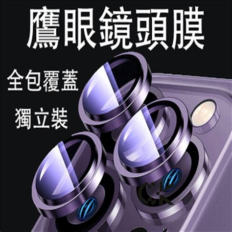 【多顏色】蘋果 I15 鏡頭保護貼 適用於 Iphone 14 13 12 11 Pro Max 鏡頭膜 高清鏡頭玻璃貼 蝦皮購物