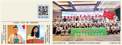 2023范長江行動 香港傳媒學子內蒙古行之1內蒙古行啟動 港學子體驗北疆文化 大公報