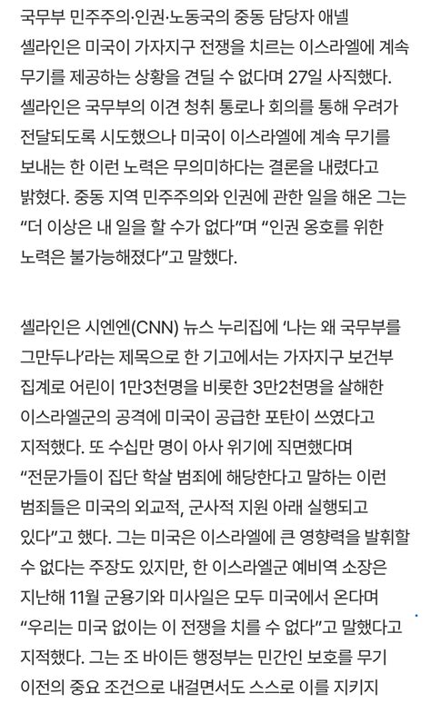 추꾸 ‘미국은 집단학살 공범‘