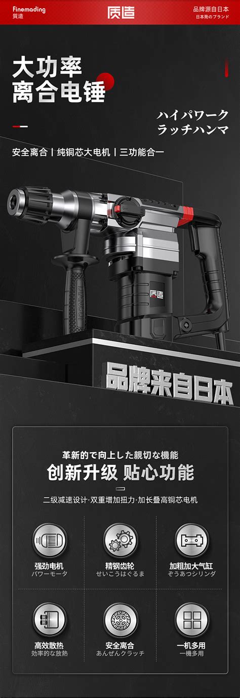 电锤详情首屏·五金电器·电动工具·建模渲染·场景·版式·质造（高级感 质感 写实