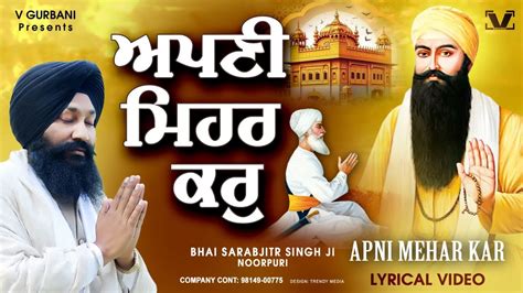 New Shabad Gurbani Kirtan 2024 Apni Mehar Kar Bhai Sarabjit Singh