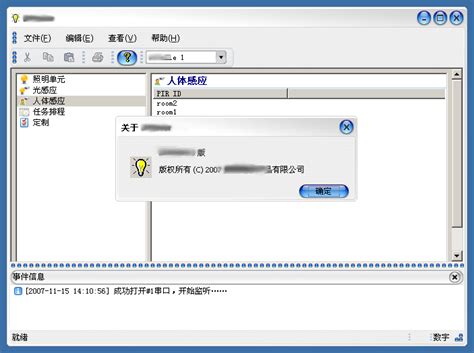 用MFC Prof UIS库做出的漂亮的Mac界面 CSDN博客
