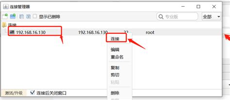 Finalshell工具连接centos 85 的使用步骤 红酒人生 博客园
