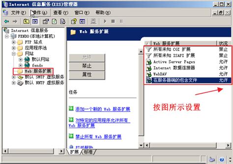 windows server 2003安装iis服务并配置web站点 server2003iis默认站点配置怎么设置 csdn博客