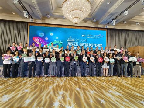 2024高雄智慧城市展 展現高雄數位與綠色轉型成果 Enn台灣電報