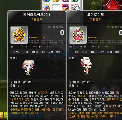 메이플스토리 인벤 형들 나 페어리로이드 샀는데 메이플스토리 인벤 자유게시판 구