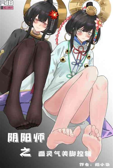 Parody Onmyoji Nhentai Hentai Doujinshi And Manga