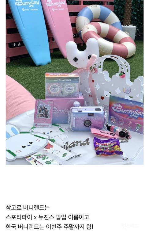 자랑스러운 뉴진스 X 스포티파이 팝업 줄 근황 인스티즈 Instiz 이슈 카테고리