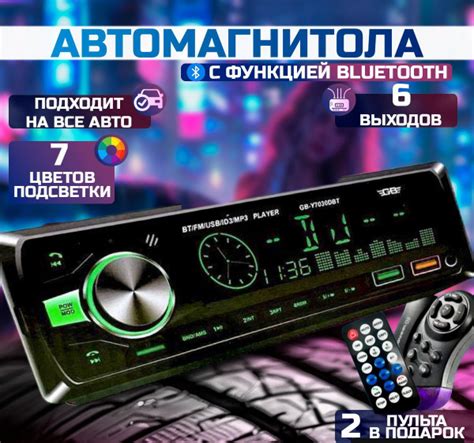 Магнитола для авто с блютуз 1 DIN / Автомагнитола с Bluetooth /1 DIN ...