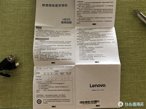联想耳机说明书 联想蓝牙耳机说明书 联想e耳机说明书 大山谷图库