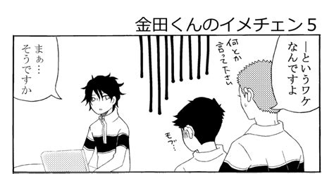 テニスの王子様 【庭球王子】金田くんのイメチェン終【ルド日和9】 瀬川きりか＠創作漫画のマンガ 漫画 聖ルドルフ 不二裕太 Pixiv
