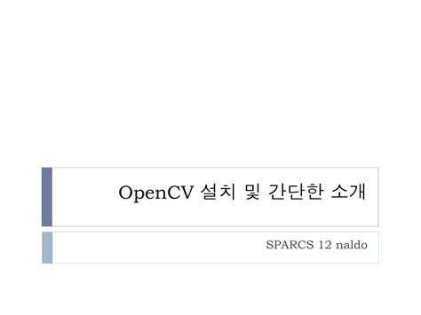 PPT OpenCV 설치 및 간단한 소개 PowerPoint Presentation free download ID