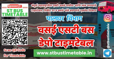 Nashik To Trimbakeshwar Msrtc Bus Timetable Ticket Price