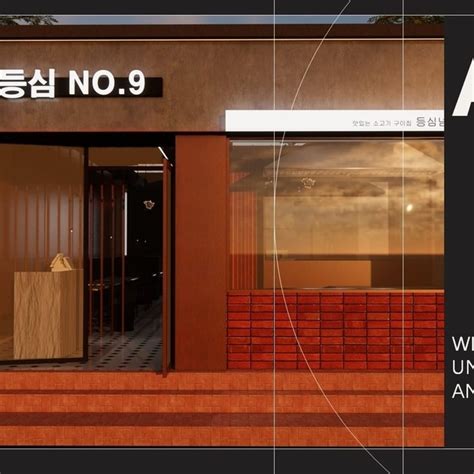 프렌차이즈 전문인테리어 미소라디자인 강남 우수인테리어 업체