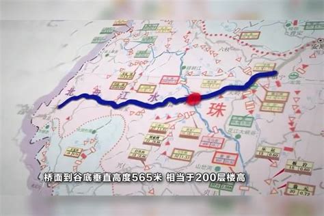 世界第一高桥通车世界