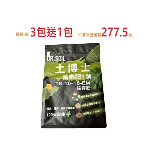【1包即免運費買3送1】土博士 肥真久菌肥1號、em菌、益生菌、枯草芽孢桿菌 1kg 蝦皮購物