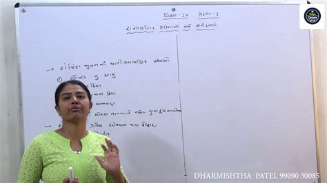Std 10 Science Chapter 1 રાસાયણિક પ્રક્રિયાઓ અને સમીકરણો Youtube