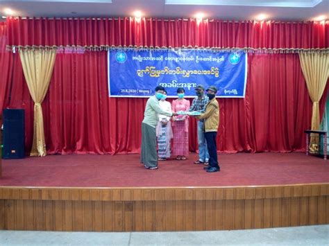 မိုးကုတ်မြို့နယ်တွင် အမျိုးသားအဆင့်စေတနာ့ ဝန်ထမ်း ဦးဆောင်အဖွဲ့၏ဂုဏ်ပြုမှတ်တမ်းလွှာ ပေးအပ်ပွဲ အခမ