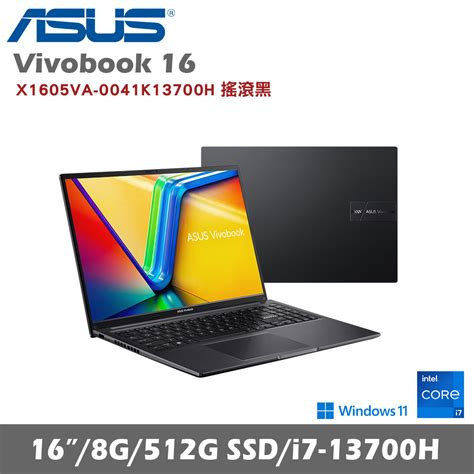 Asus 華碩 Vivobook 16 X1605va 0041k13700h 16吋輕薄筆電 搖滾黑 I7 8g 512g W11贈多好