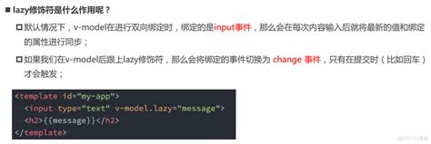 676 vue3 v model：原理，绑定input、textarea、checkbox、radio、select，修饰符lazy