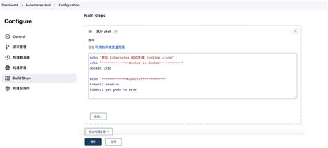 Deploy Jenkins In Kubernetes Environment 丸子有记
