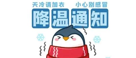 特强降温来啦！厚衣服厚棉被先别收~巴南区地区气温