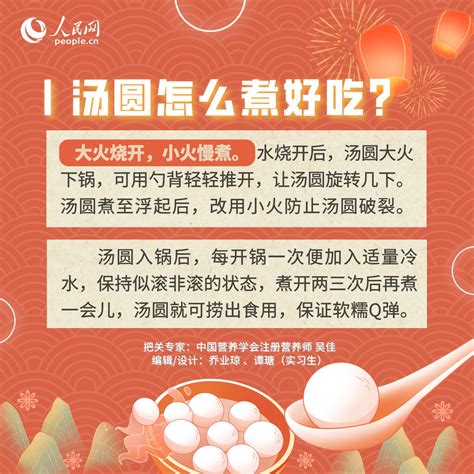 3个汤圆1碗饭？关于汤圆的这些知识你了解吗？ 美食 潍坊新闻网