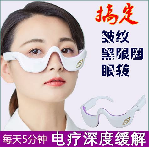 护眼仪黑眼圈眼袋眼部皱纹智能眼罩神器电动眼按摩热敷缓解眼疲劳虎窝淘