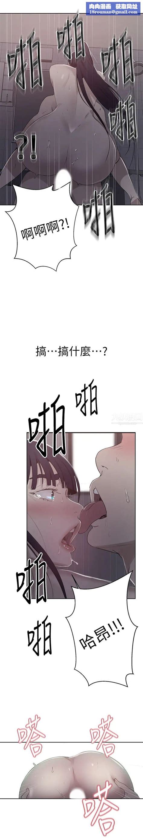 第63话 姊姊带你去个「好地方」 《秘密教学》未删减版免費阅读 色漫谷