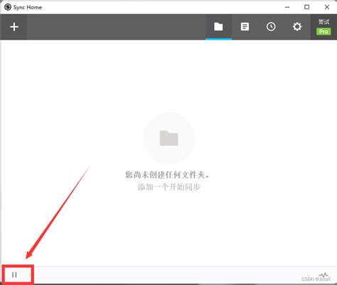 Resilio Sync 设备间文件同步resilio Sync官网 Csdn博客