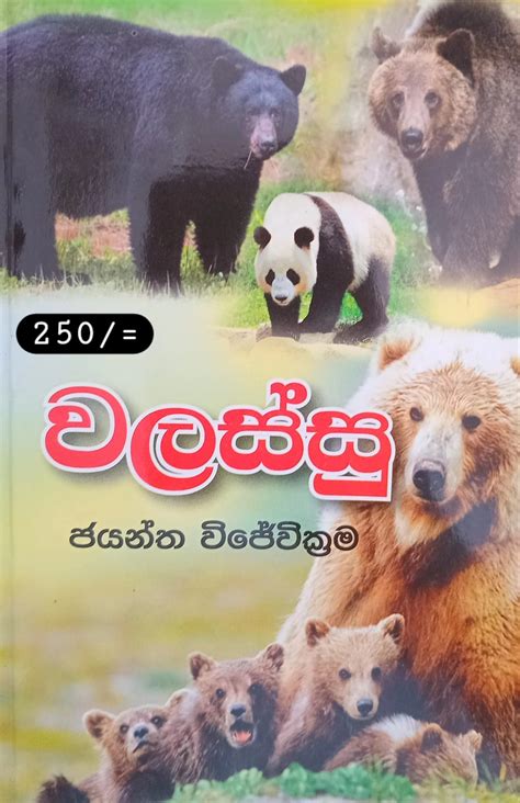 🔴 පරිසරය හා සතුන් සම්බන්ධ පොත් එකතුව Sinhala Rare Books