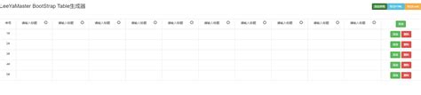 Jquery动态创建表格生成器代码 二当家的