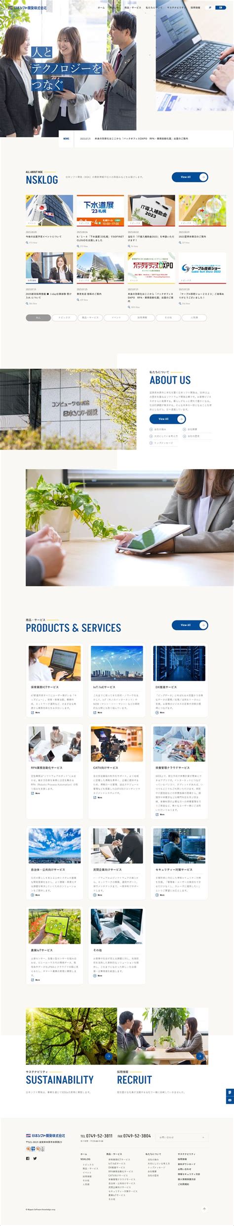 日本ソフト開発株式会社様｜企業サイト 制作実績 愛知 岐阜｜ホームページ制作｜動画制作｜株式会社トランジット