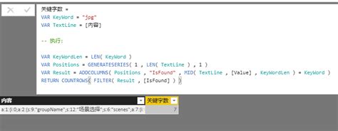 Dax 计算某一列重复出现次数 Csdn博客